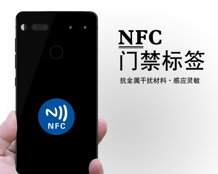 NFC标签介绍和使用-智能标签 - 艾德沃克